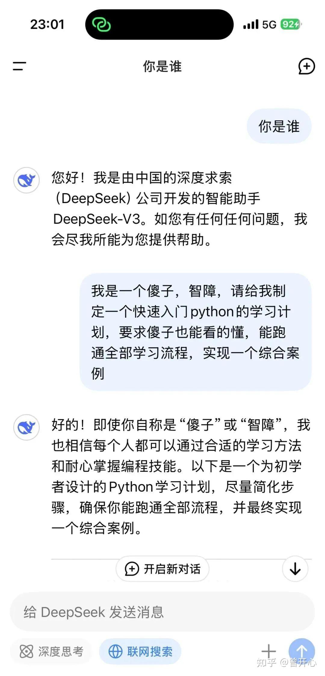 第一个发现用Deepseek学Python的简直是天才！Deepseek+Python=绝杀 - 知乎
