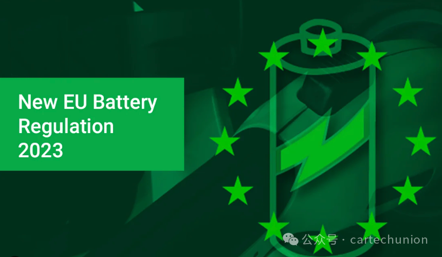 欧盟电池指令/新《电池法》合规解决方案-杭州艾科森环境技术有限公司