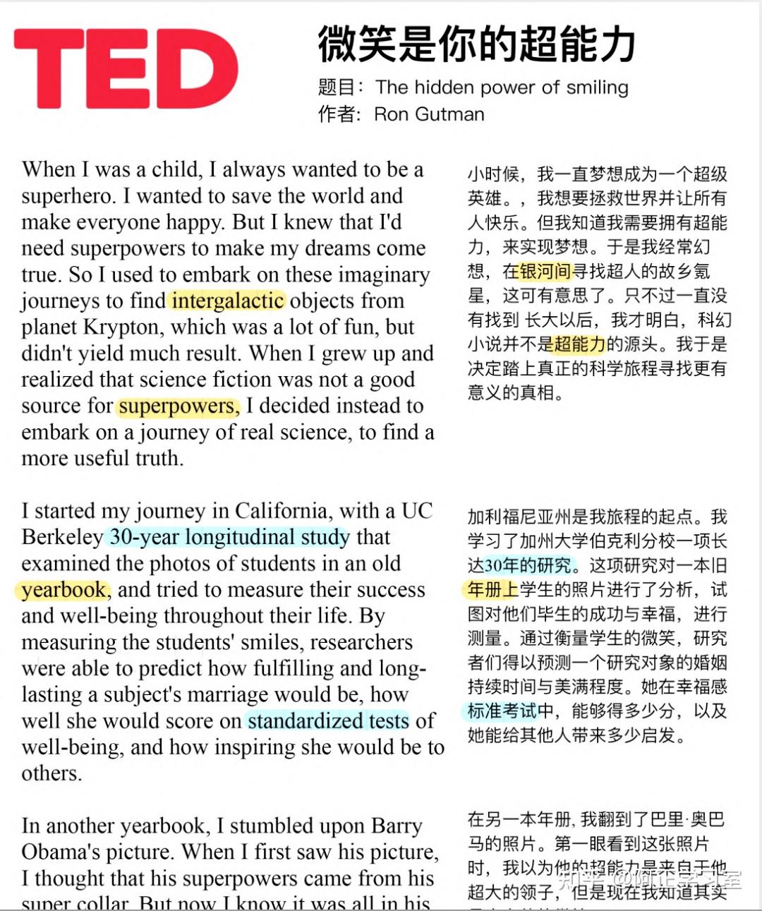 TED演讲稿5000篇，视频+音频+文稿，持续更新，1984-2024全套 - 知乎