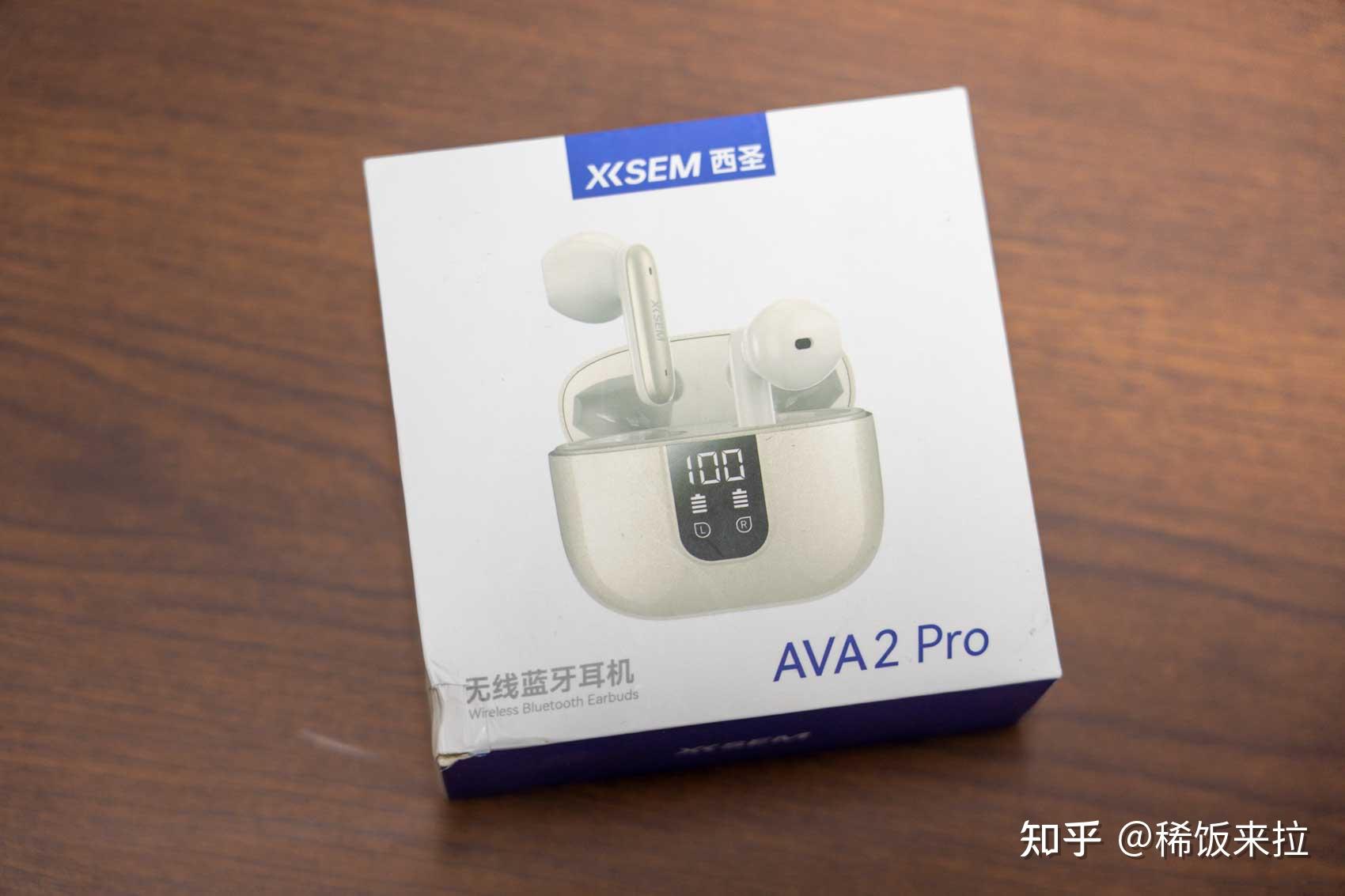 百元价位的舒适之选：西圣AVA2 Pro蓝牙耳机开箱体验 - 知乎