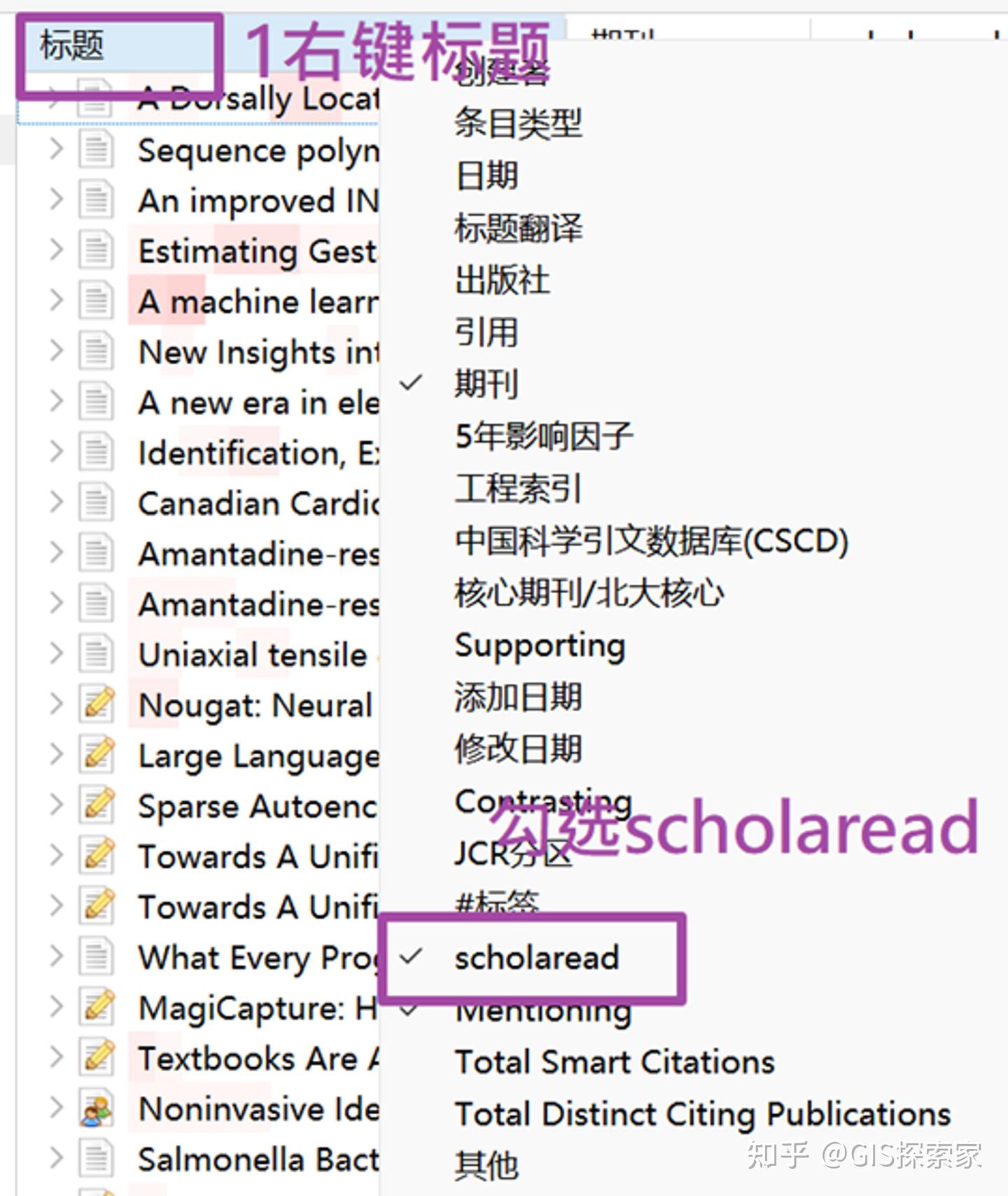 Zotero 插件配置之Scholaread - 知乎
