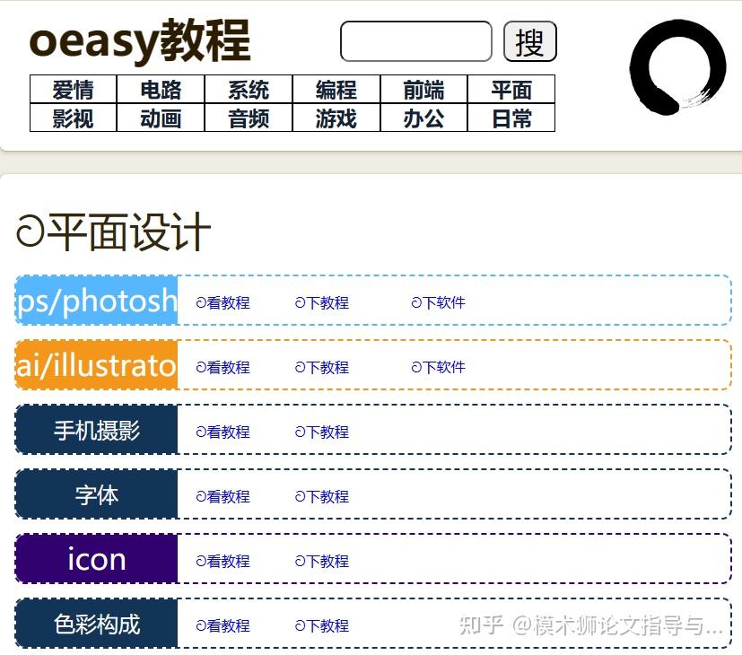 你绝对不可错过的40个神级学习网站，强烈建议收藏！ - 知乎