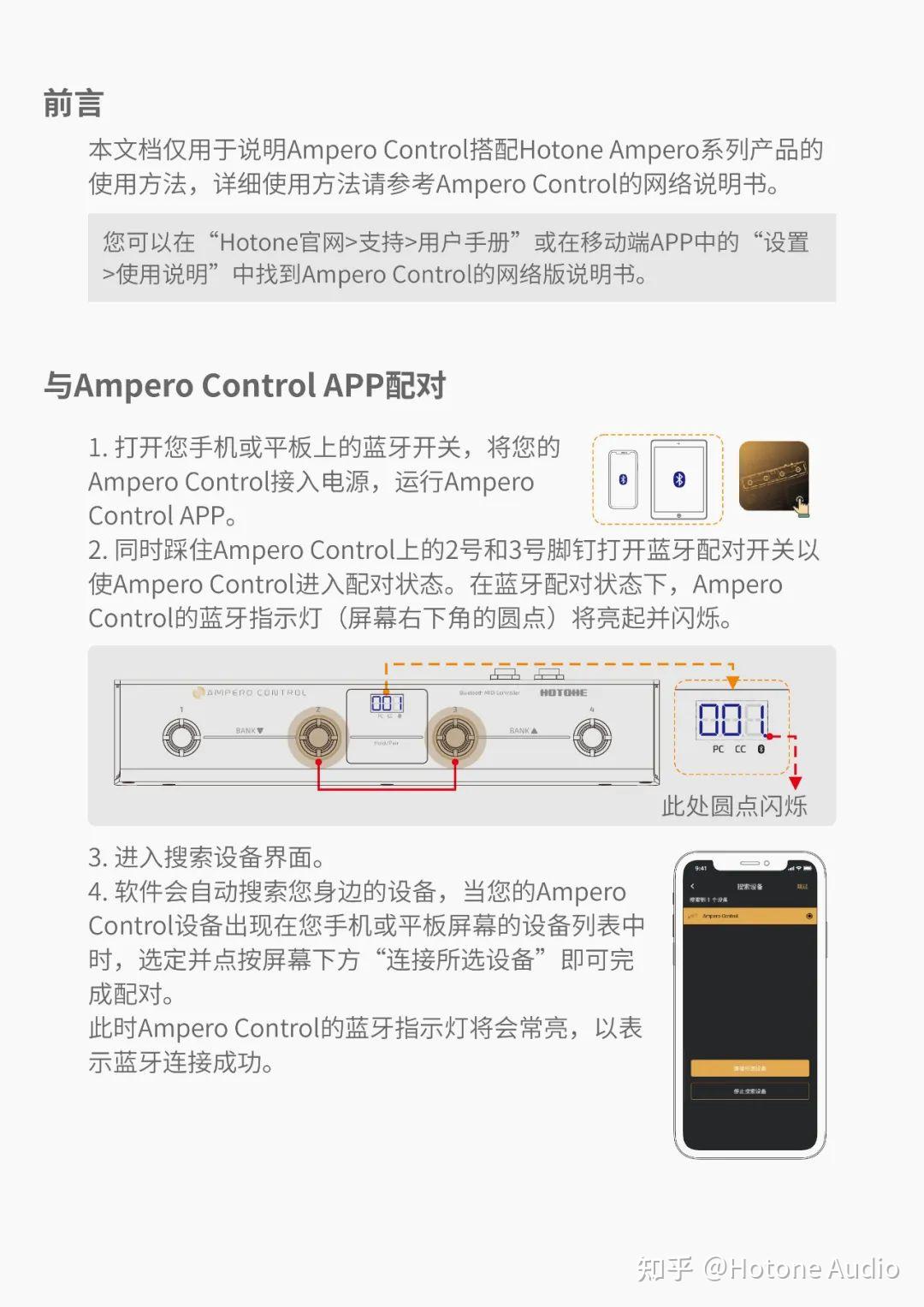 使用指南 | 如何连接Ampero系列产品 - 知乎