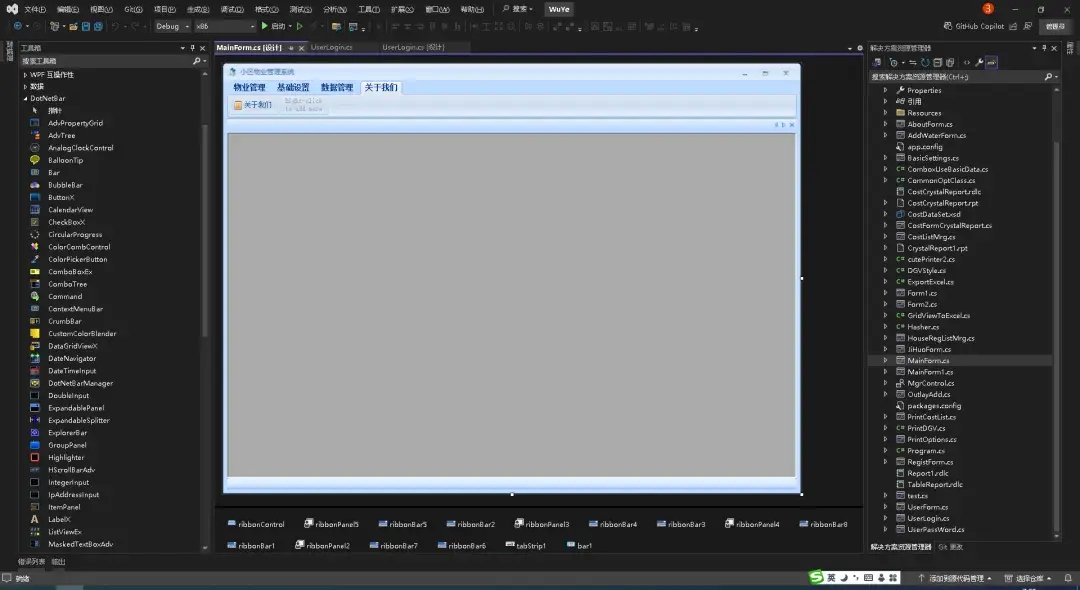 C# WinForm引用DotNetBar2实现登录界面 - 知乎