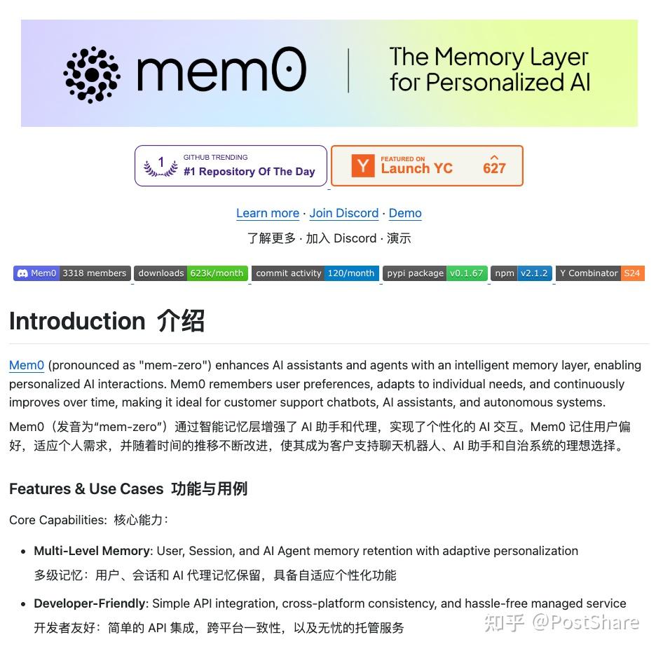 AI记忆神器Mem0开源，Tesla大佬打造！ - 知乎