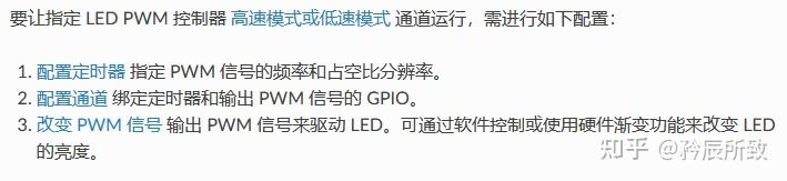 ESP32-C3入门教程 基础篇（七、LEDC — LED PWM 控制器） - 知乎