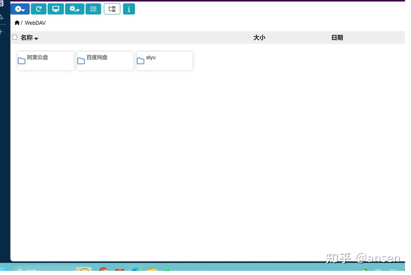 alist+clouddrive2，通过webav实现阿里云网盘和、度网盘变身电脑硬盘 - 知乎