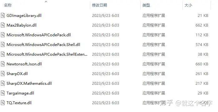 3dMax导出glft和glb格式模型插件Max2Babylon教程 - 知乎