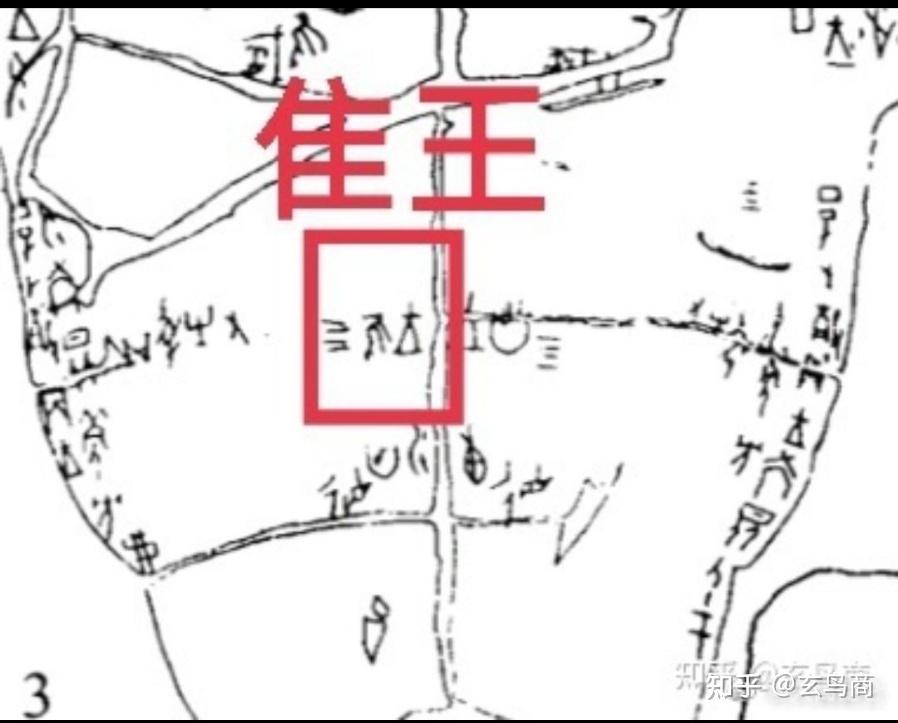 甲骨卜辞、商周青铜器铭文之隹、隹王、唯、唯王、惟、惟王″ 知乎 
