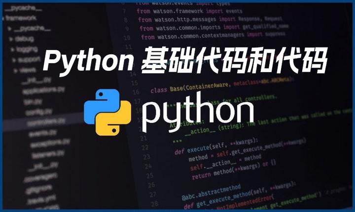 Python语言基础：数据类型、控制结构与函数 - 知乎