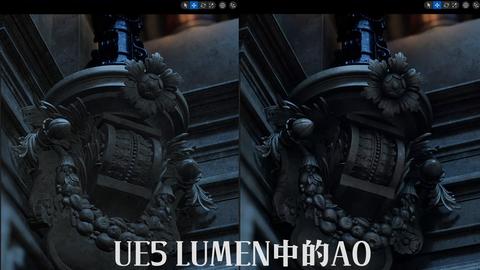 简单调整 Lumen 中的 AO 效果 - 知乎