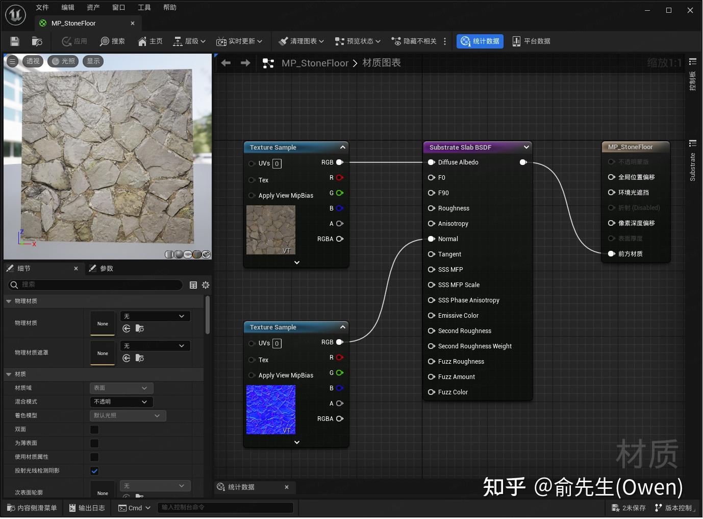 UE5 次时代材质新系统 Substrate 04 叠层和运算符 Layering/Operators - 知乎
