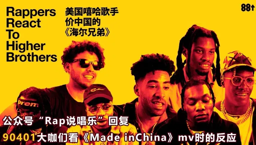 88rising究竟是怎样的存在？ - 知乎