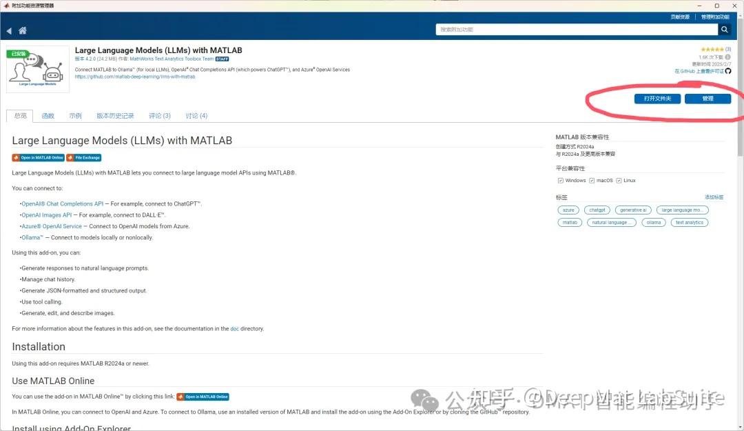 五分钟在本地MATLAB快速部署DeepSeek - 知乎