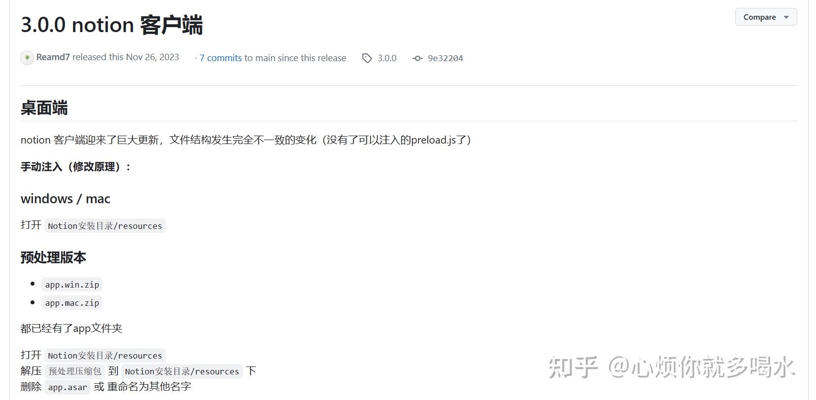 3.1.0版本Notion汉化经验贴（Window版） - 知乎