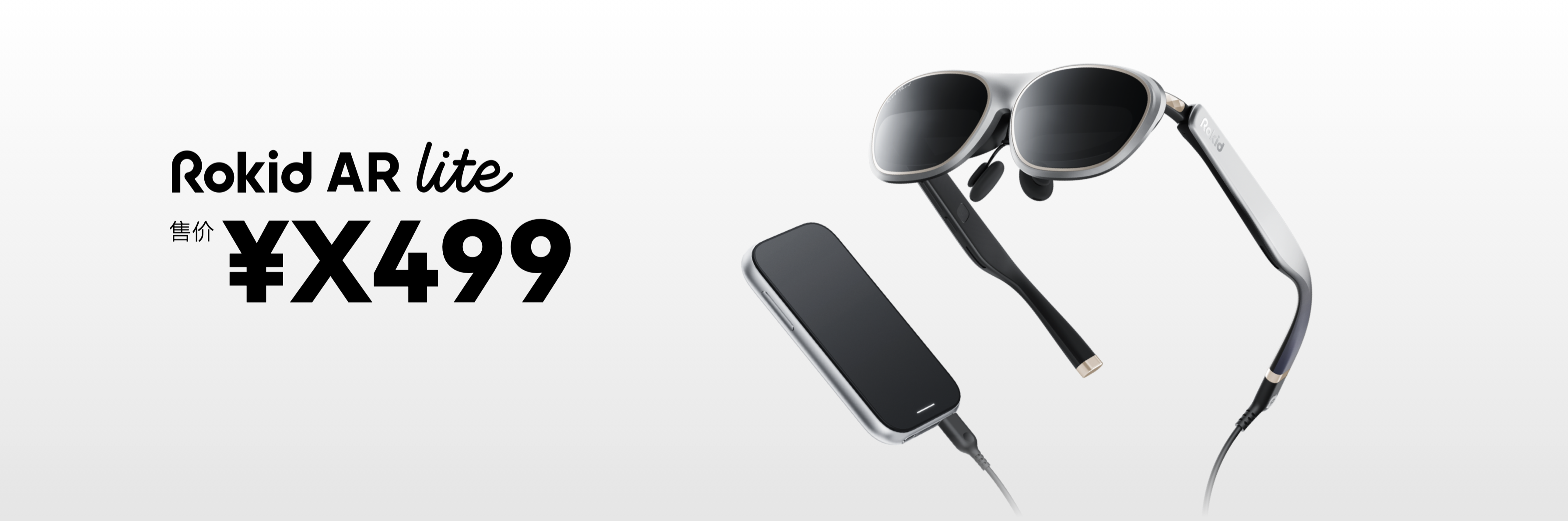 Rokid AR Lite发布：年轻人的第一台空间计算设备来了？ - 知乎