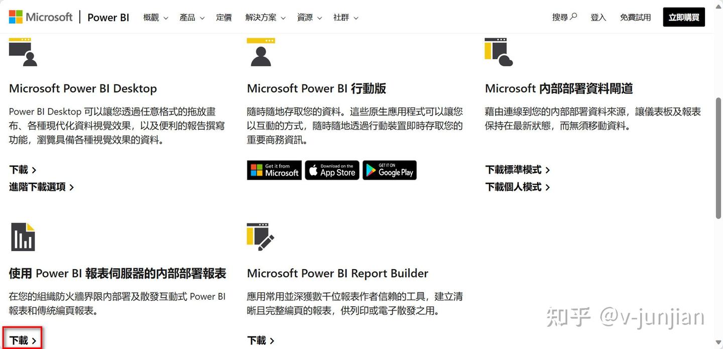 Power BI Report Server部署 - 知乎