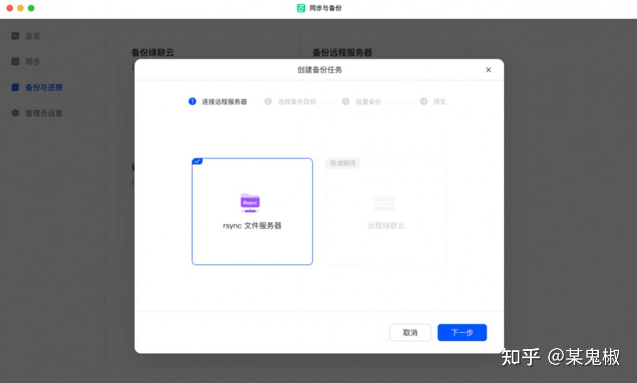 绿联NAS文件服务全攻略：SMB、FTP、WebDAV、NFS、rsync一网打尽！ - 知乎