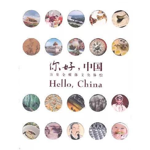 Hello China 英文版 字幕整理（#1-#10） - 知乎