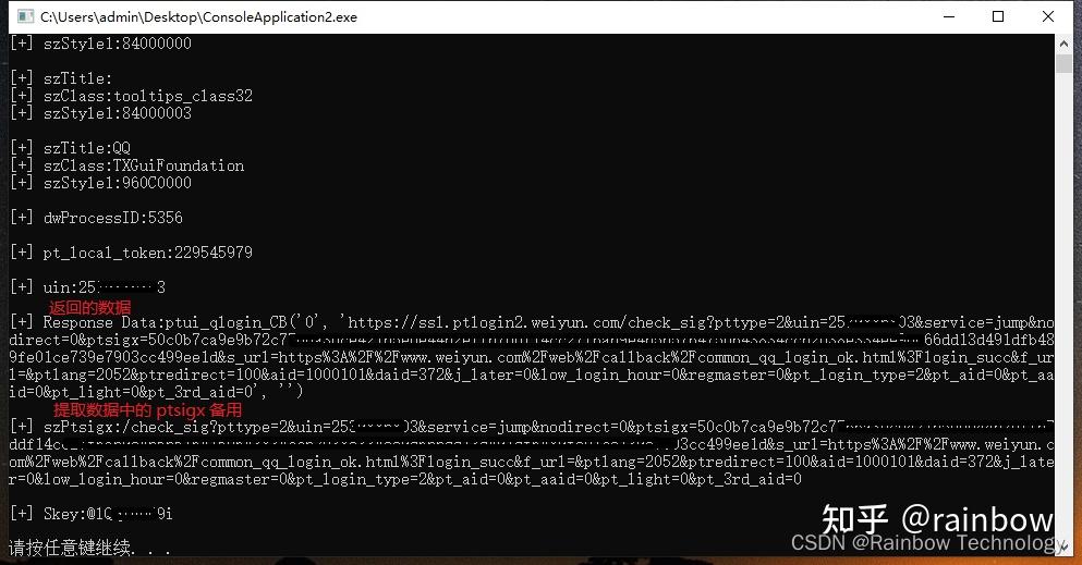 利用TX快捷登录协议截取QQ ClientKey实战课程 - 知乎
