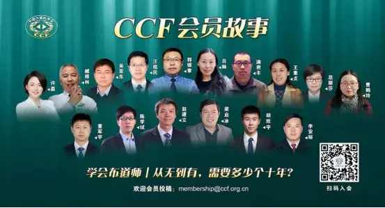 CCF会员价值如何体现？ - 知乎