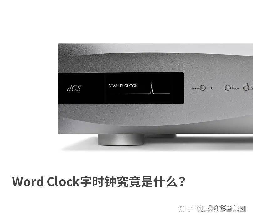 一文读懂数字音频器材 Master Clock 主时钟的重要性（上） - 知乎
