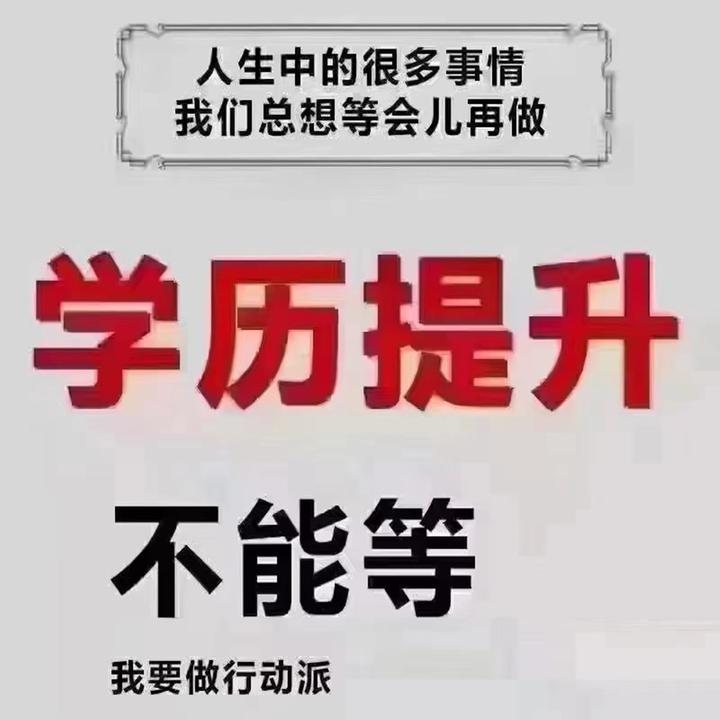 都2022年了为什么还这么多人载提升学历呢 知乎