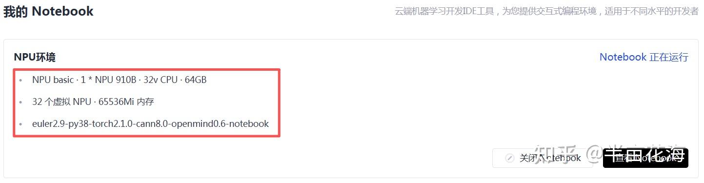 PyTorch模型轻松迁移昇腾平台：BERT优化与RoPE自定义算子实战 - 知乎