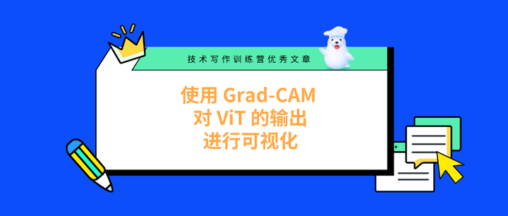使用 Grad-CAM 可视化 ViT 的输出，揭示视觉 Transformer 的工作原理 - 知乎