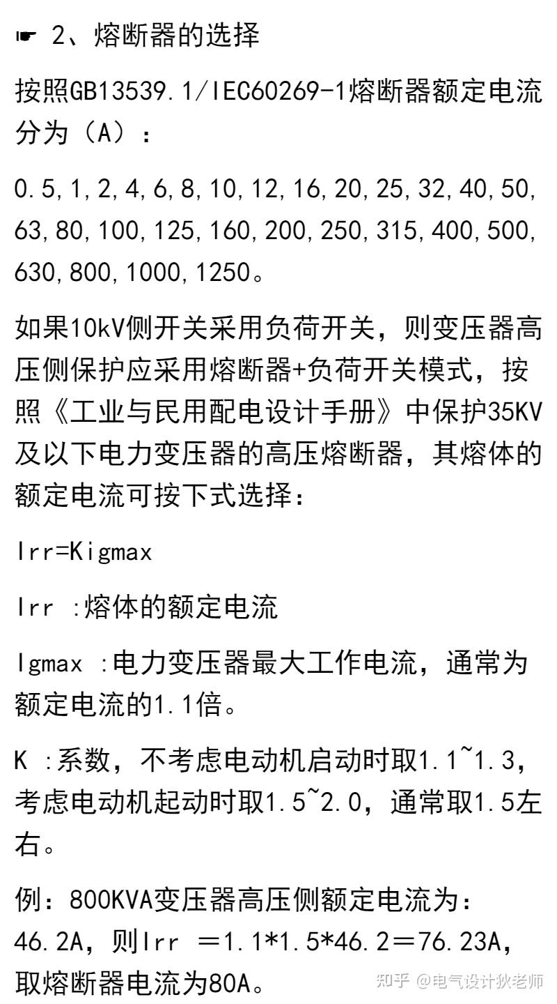 10kV配电设计中很完整的元器件选型指南，赶紧收藏吧！ - 知乎
