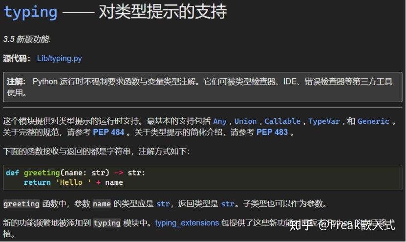 全网最适合入门的面向对象编程教程：07 类和对象的python实现 类型注解 提高代码可读性的利器 知乎