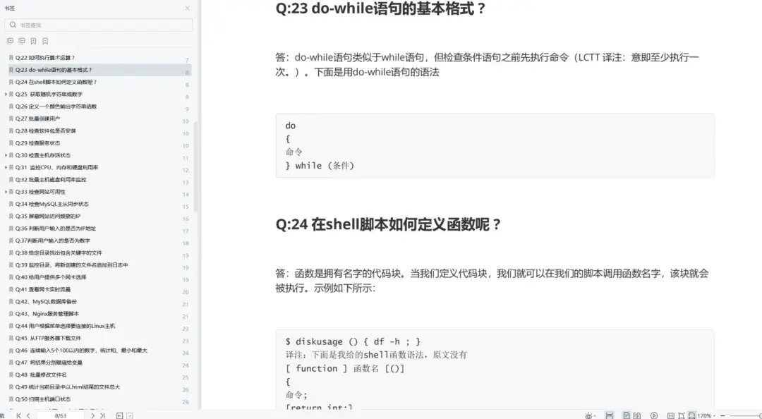 【查缺补漏】108道shell脚本面试题 - 知乎