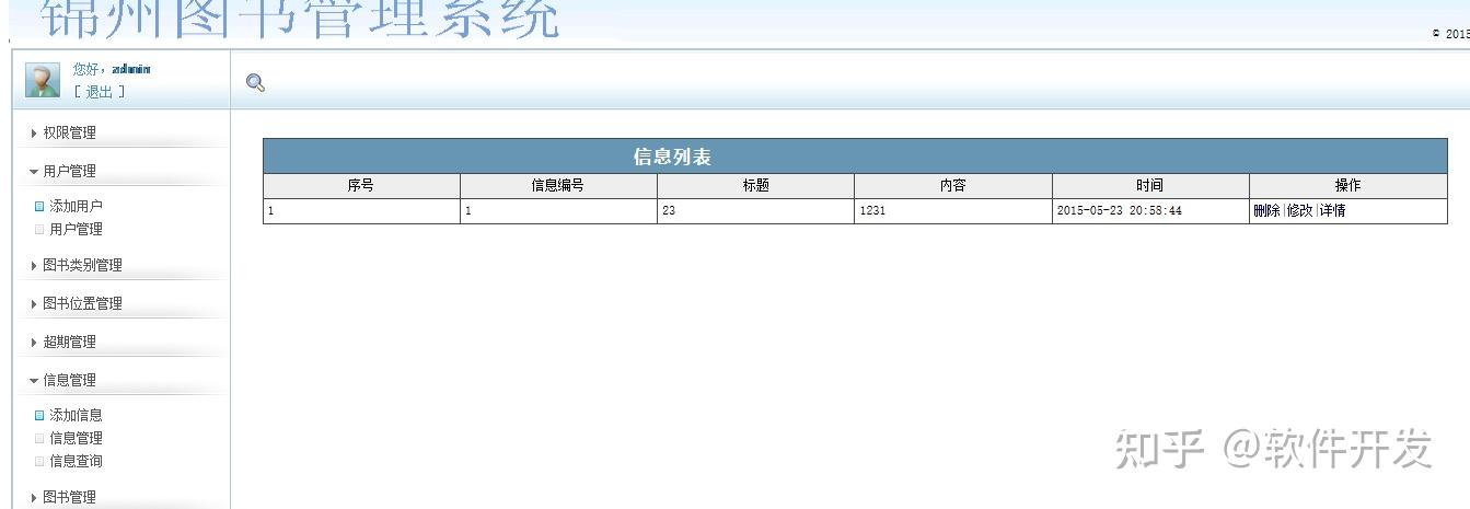 JSP图书管理系统myeclipse开发sql数据库struts2框架java编程mvc结构 - 知乎