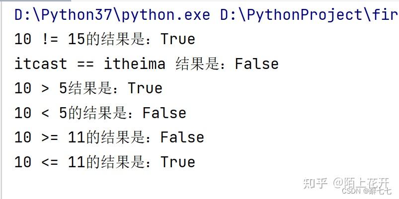 【python入门篇】——python中判断语句（布尔类型，比较运算符，if语句） 知乎