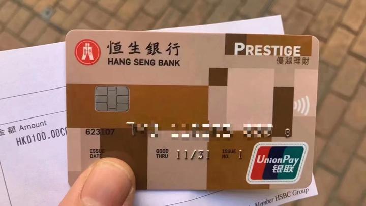 香港恒生银行个人账户有哪些优势？ 知乎