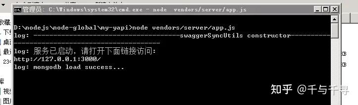 YAPI的本地化部署（Windows环境） - 知乎