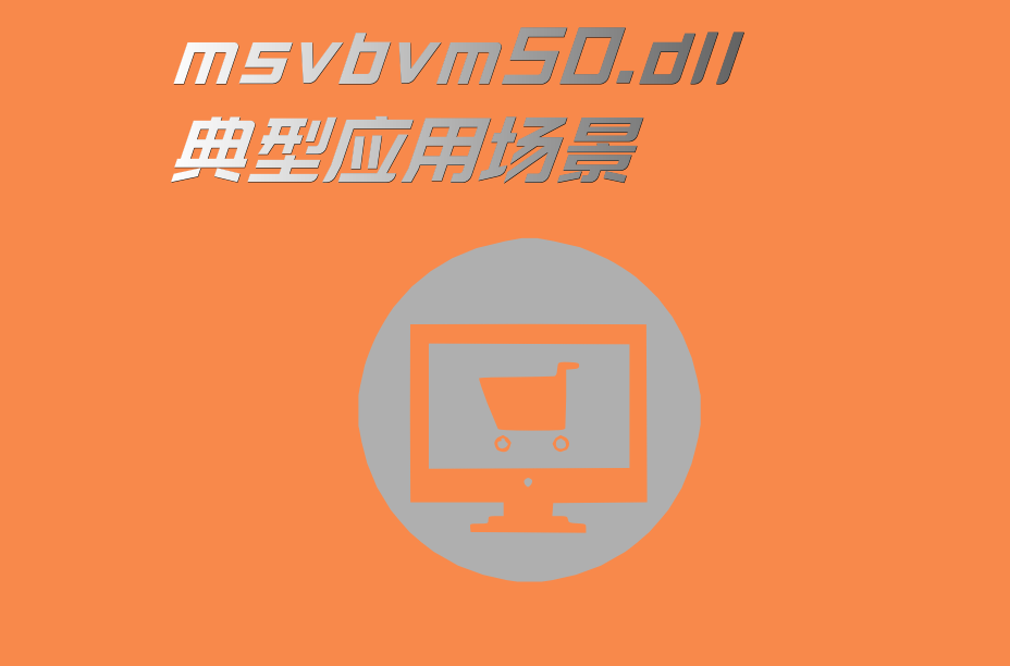 科普msvbvm50.dll丢失怎么办？具体修复msvbvm50.dll文件的方法 - 知乎