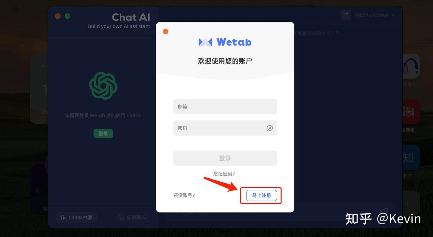 一款强大的效率工具之Wetab - 知乎