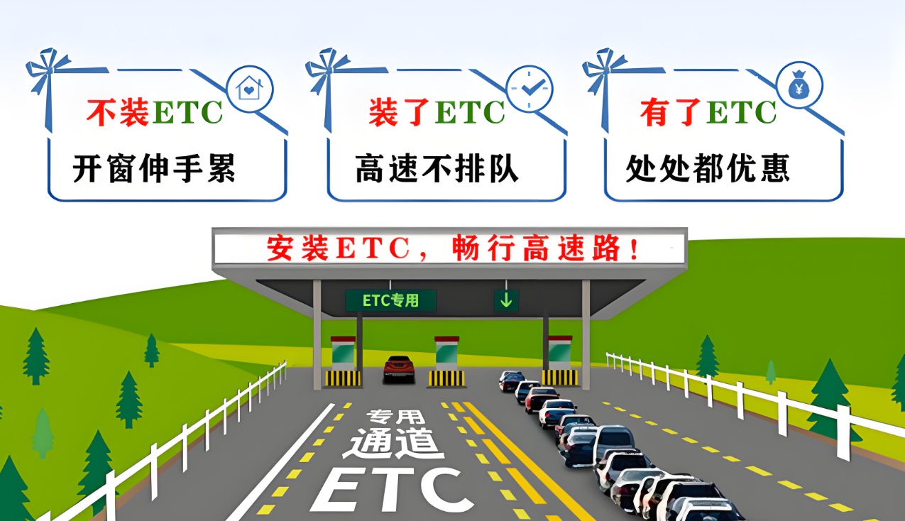 办理etc哪个渠道比较好，ETC去哪里办理比较好？ - 知乎