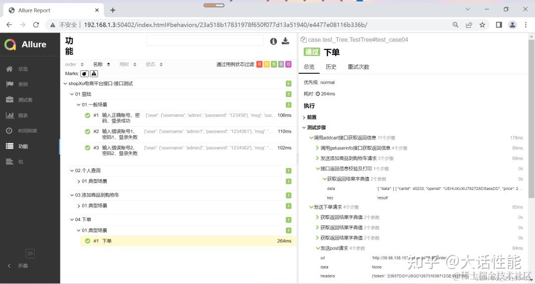 基于Pytest+Requests+Allure实现接口自动化测试 - 知乎