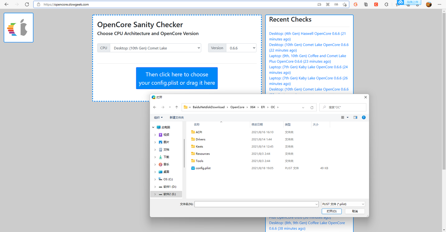 Windows 下 OpenCore 安装 macOS BigSur 教程 (超详细) - 知乎