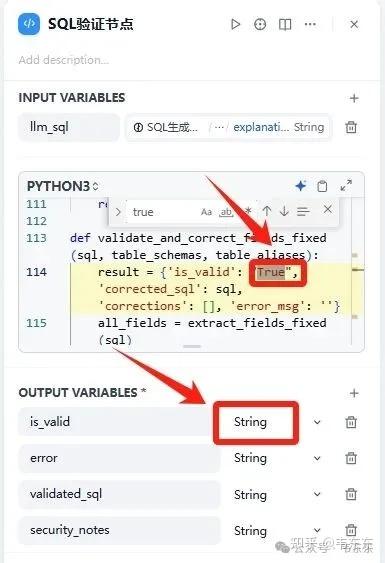 Text2SQL案例升级：基于Dify工作流的风控策略分析场景拆解 - 知乎