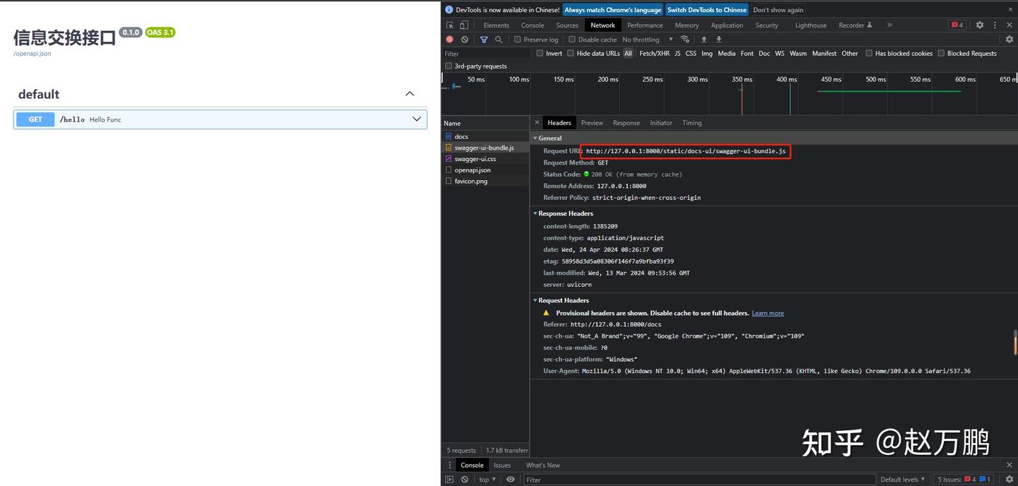Fastapi离线环境如何加载本地swagger.js,css - 知乎