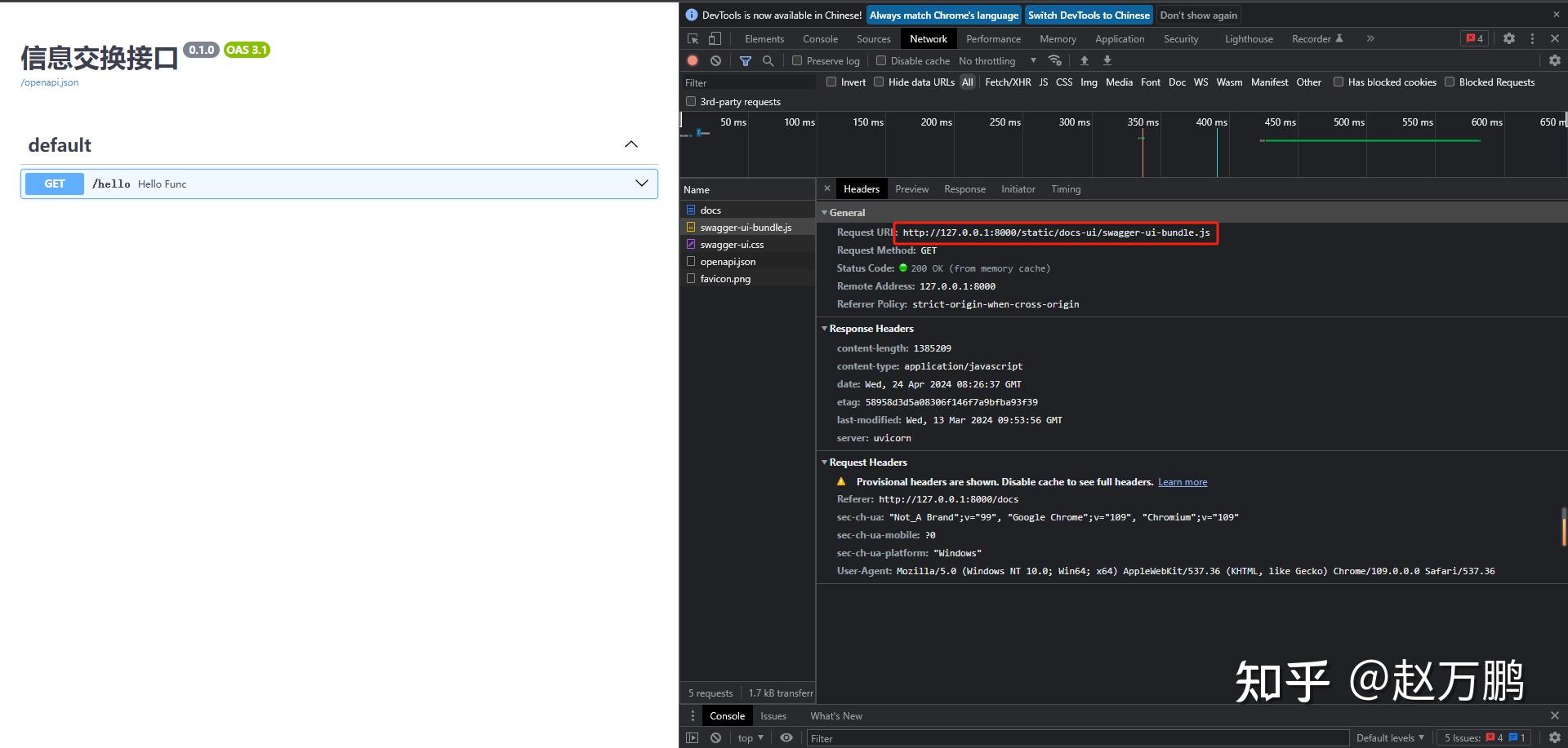 Fastapi离线环境如何加载本地swagger.js,css - 知乎
