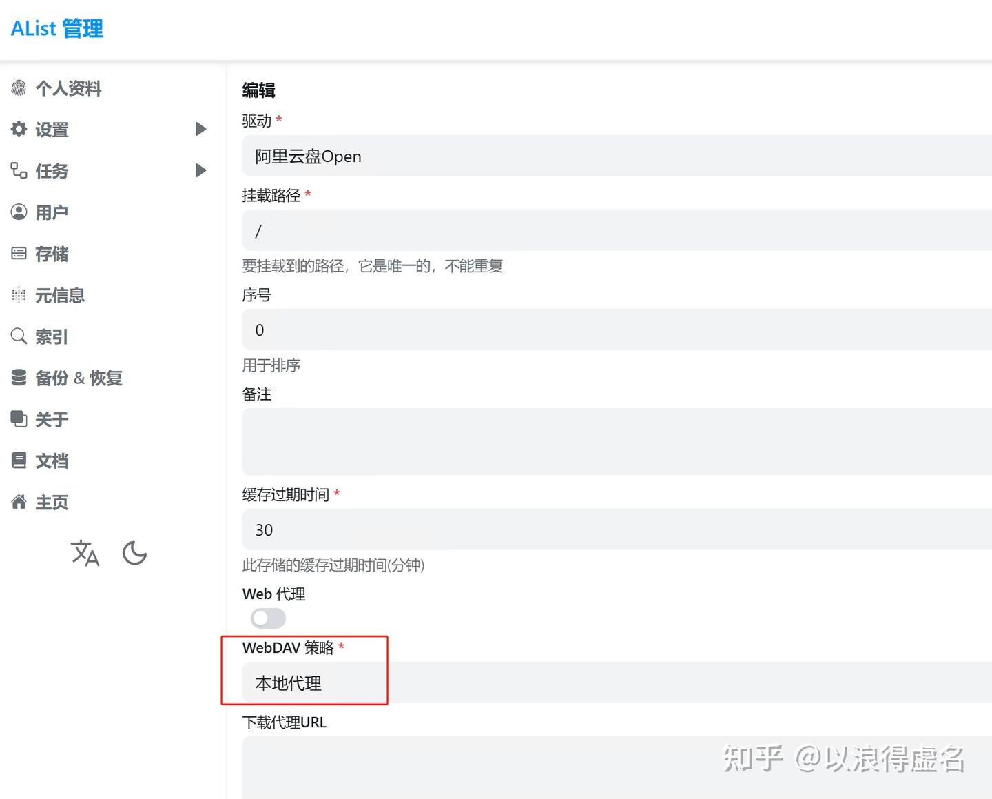 一个Alist你还能玩出花来？-- Alist使用技巧之进阶篇 - 知乎