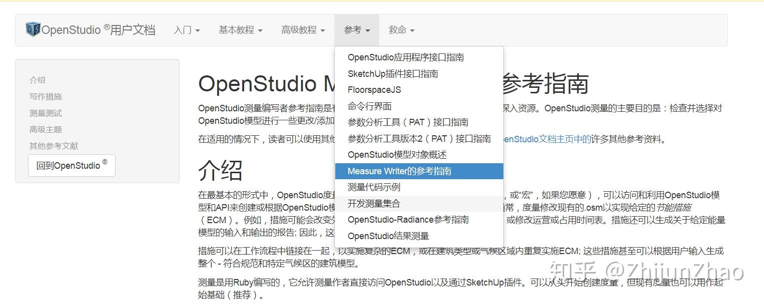 SketchUp+ OpenStudio+ EnergyPlus「含EP视频教程」 - 知乎
