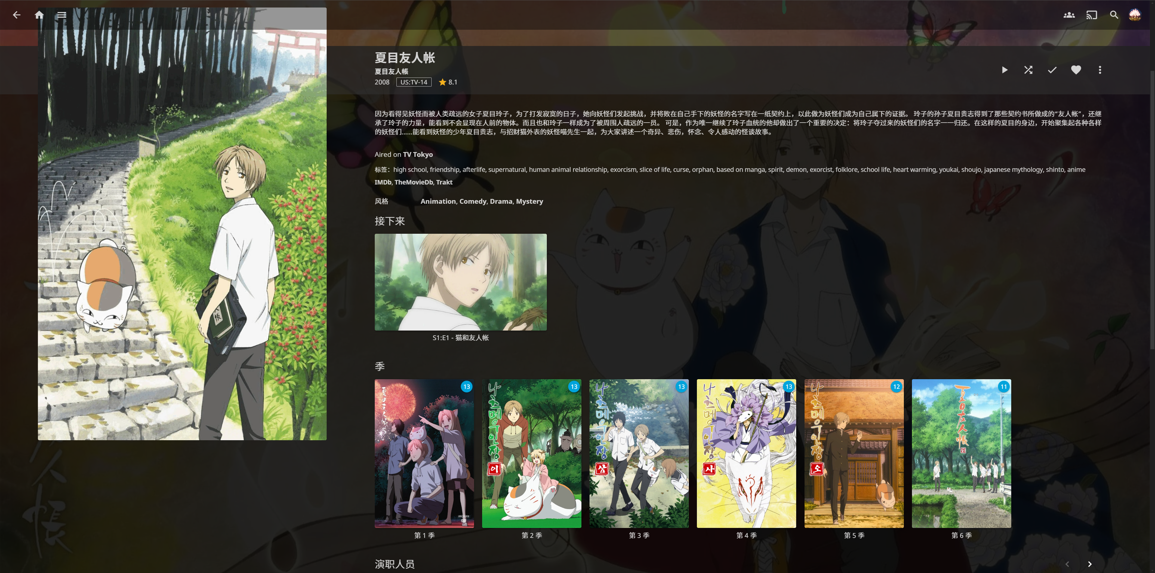 Jellyfin/Emby/KODI+TMM - 知乎