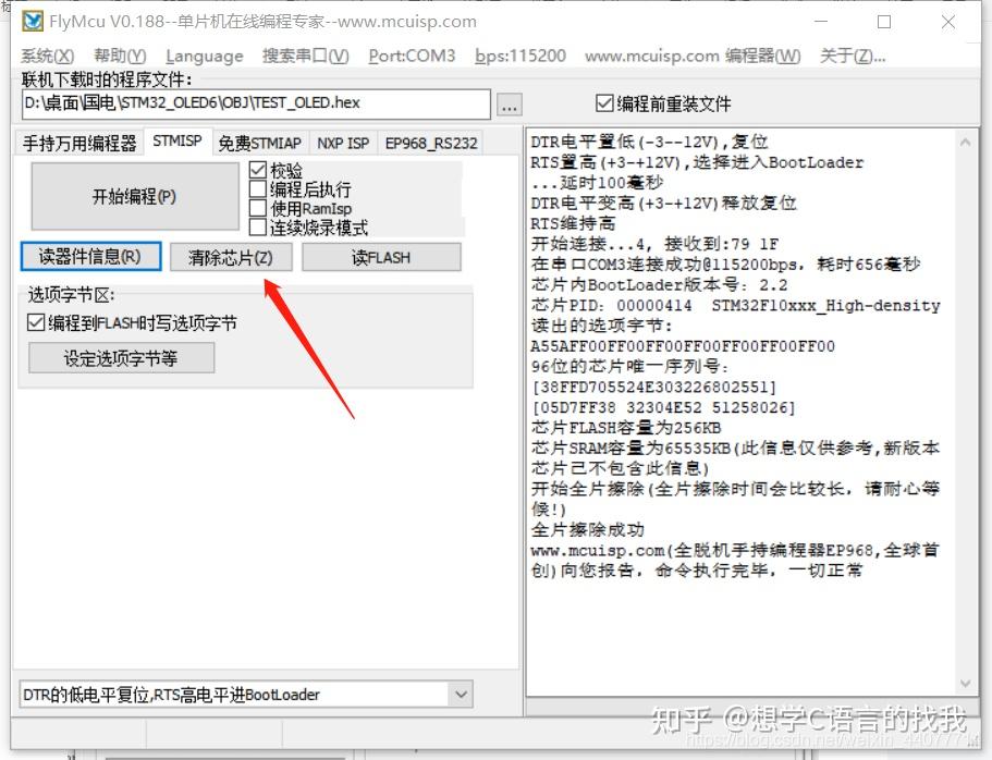 Stm32检查不到stlink处理方法 知乎