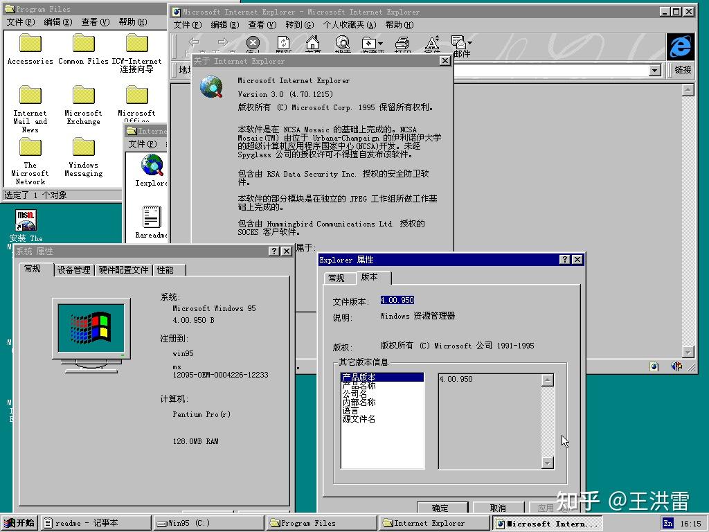 2021 年体验 24 年前的 Windows 95 OSR2 - 知乎