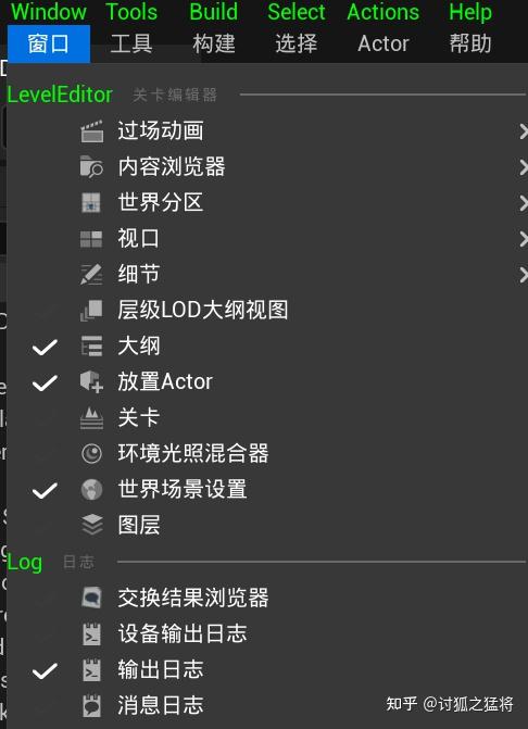 【UE5】使用Slate进行UI开发与编辑器拓展（六）： Editor UI开发 - 知乎